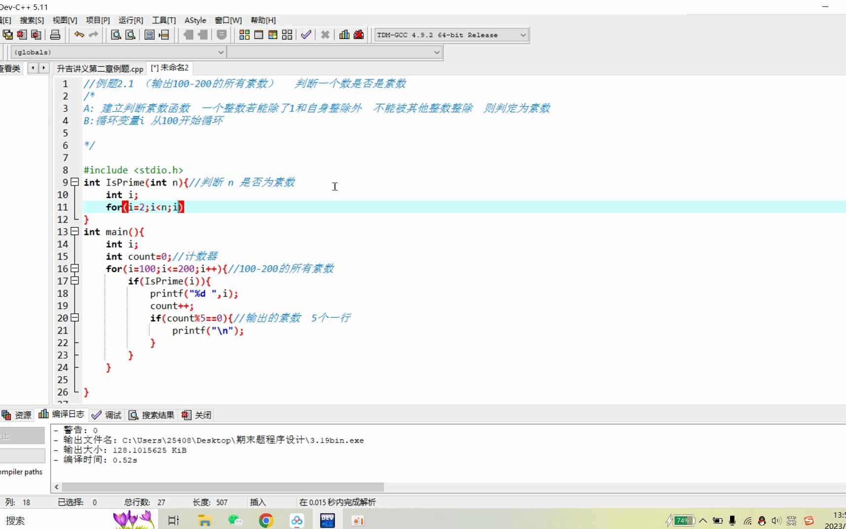 2.1判断是否为素数