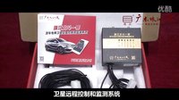 珠江北斗一号——汽车远程监控系统宣传片(2016.8.29)
