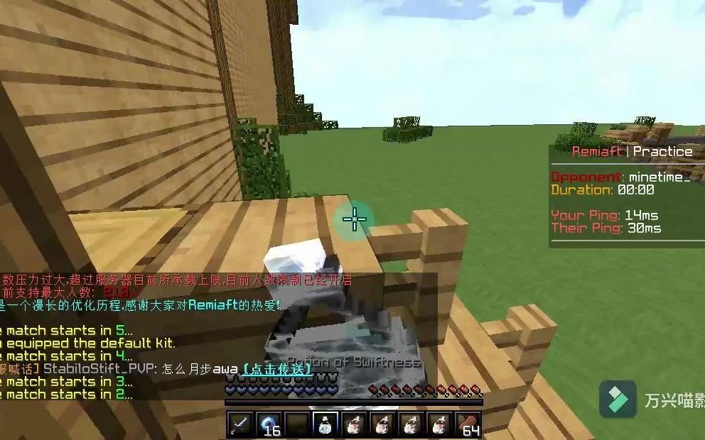 [我的世界1.8.9]提升FPS的pvp材质包!(短剑低火)#3