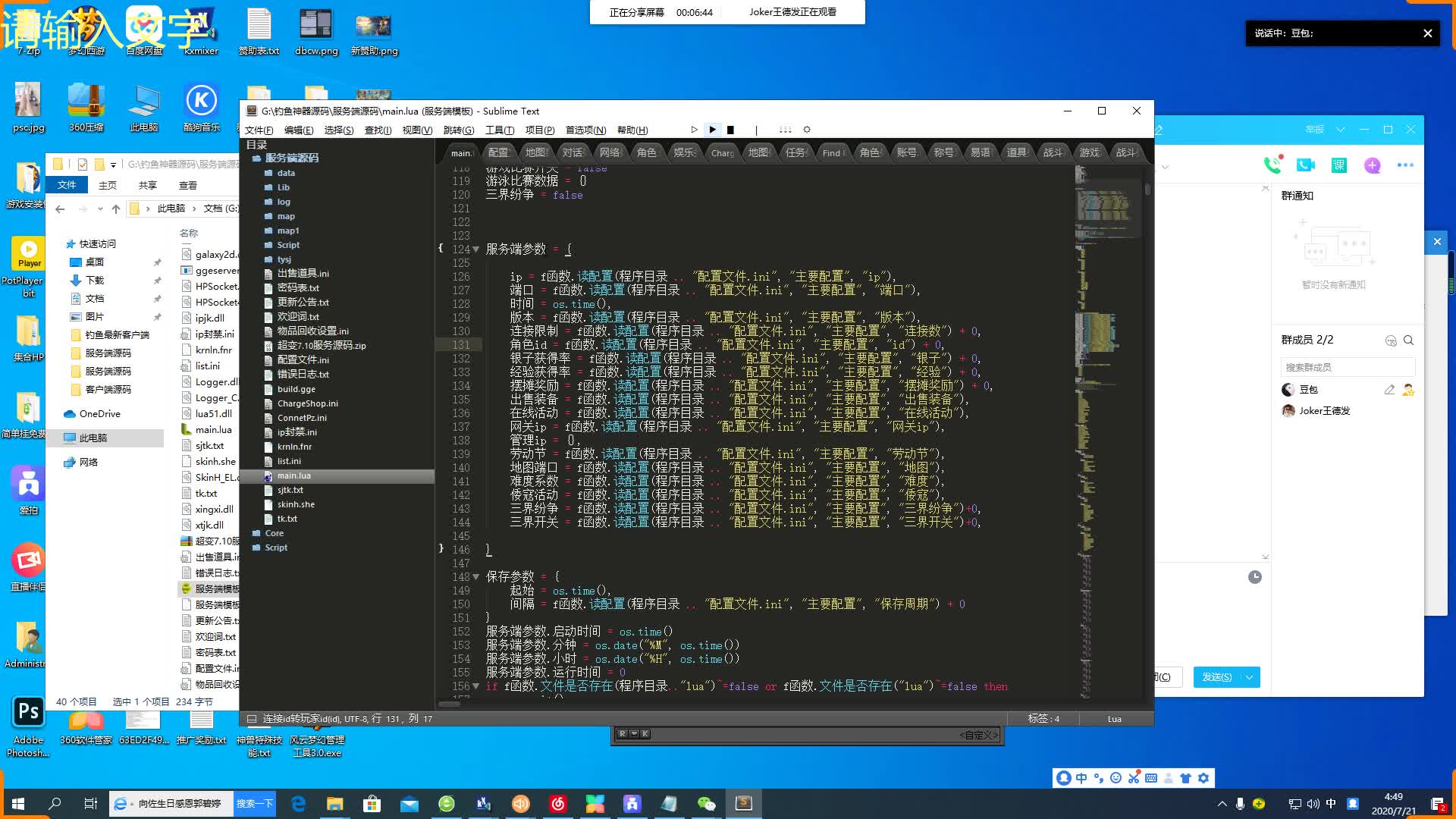 梦幻西游架设教程(源码学习第一节)