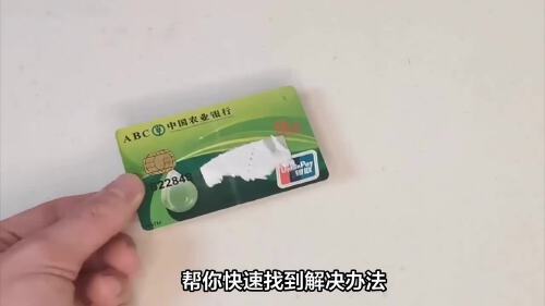 农行卡被冻结别慌!3种解冻时间全解析,最快当天恢复