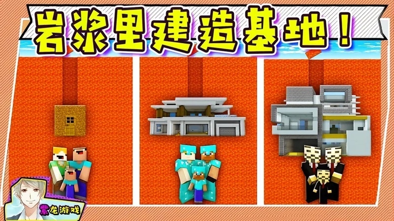 高手打造下界岩浆基地!僵尸都惊呆了!我的世界搞笑游戏动画