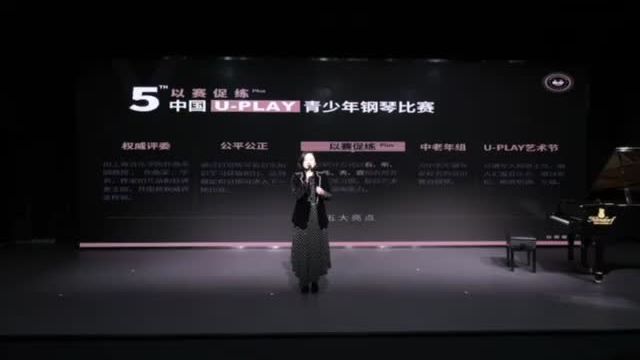 前几天在Uplay钢琴比赛启动仪式上的发言