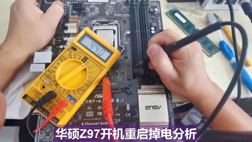 网友发过来一块华硕Z97主板,不显示开机跑重启掉电,检测PCB问题