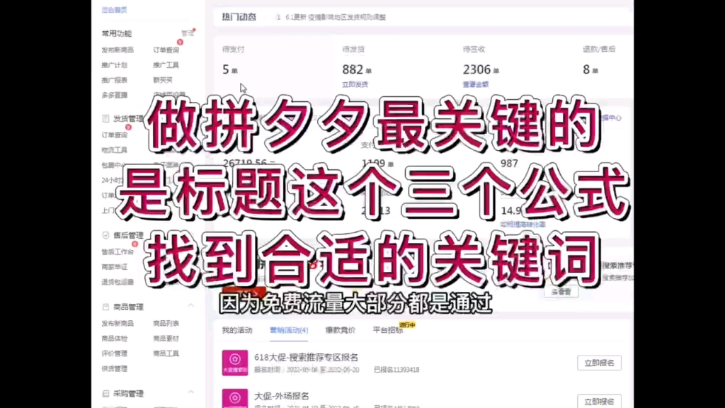 拼多多标题这样做的每天都有单
