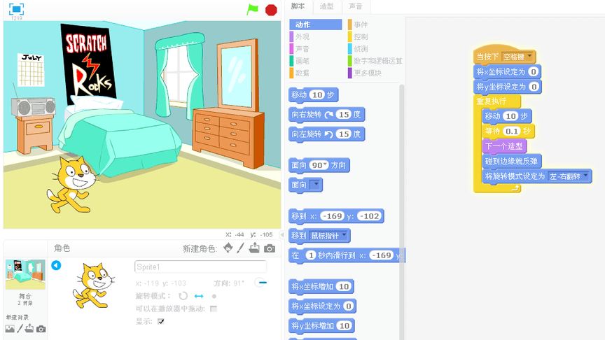 通过一个简单的案例来讲解少儿编程到底是什么东西?