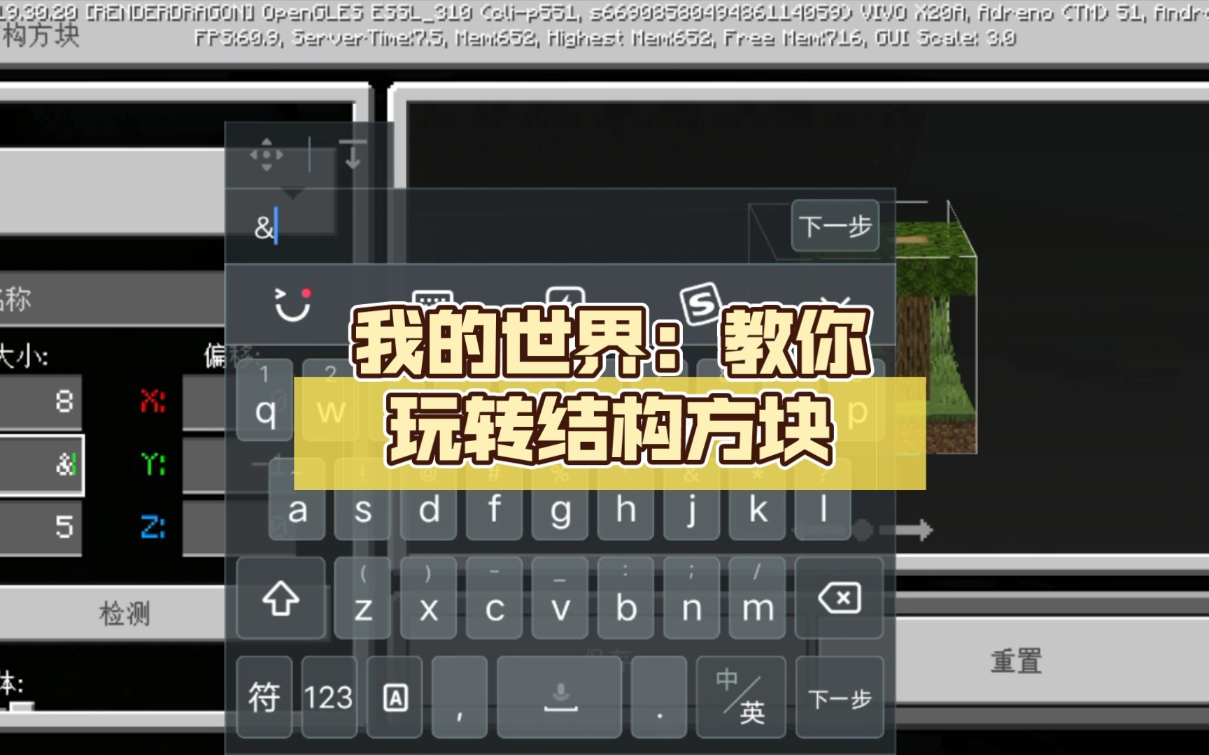 我的世界:教你玩转结构方块