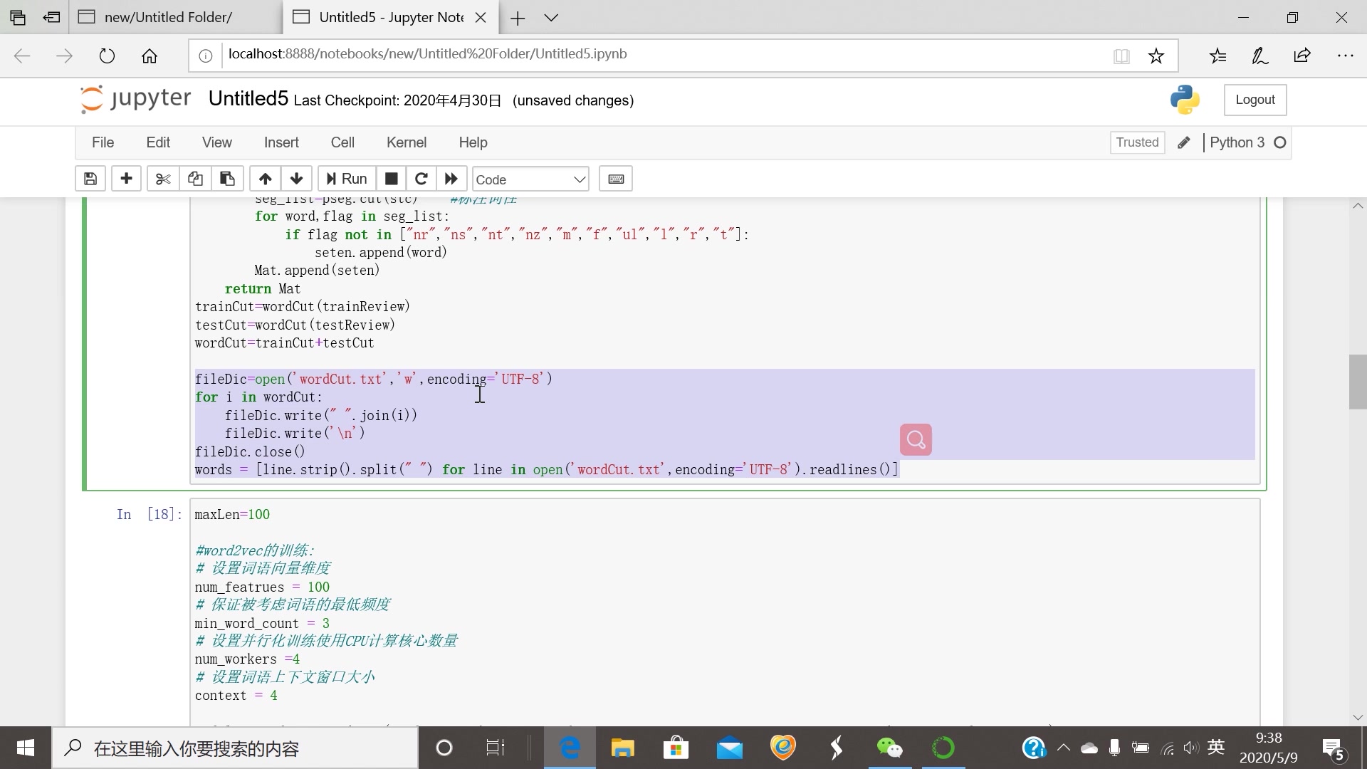 ...(三、word2vec训练词向量并替代CNN的embedding,CNN模型的建立...