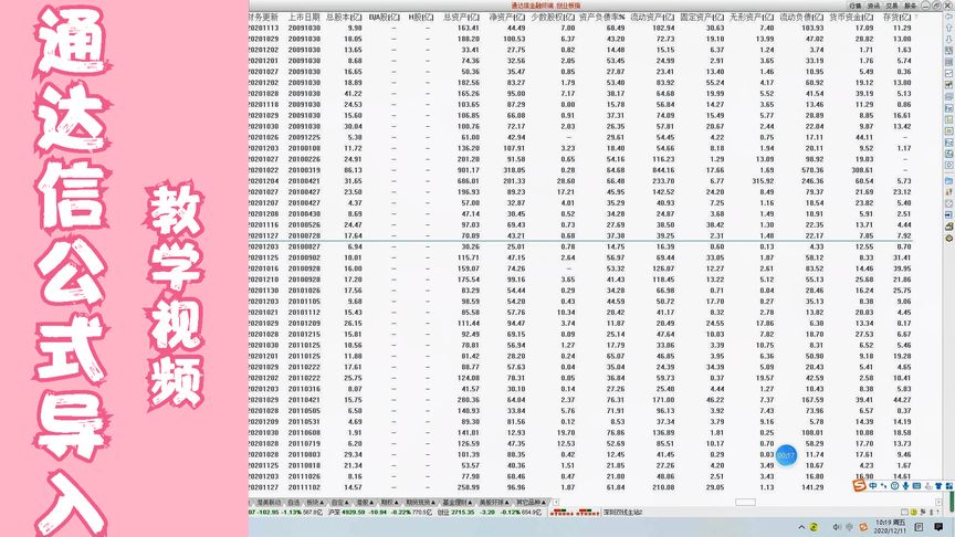 通达信电脑版公式导入教学视频