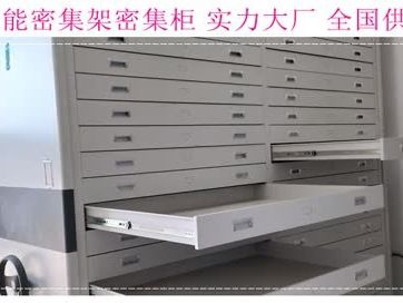 呼和浩特密集档案存放柜