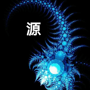 天蝎之源 