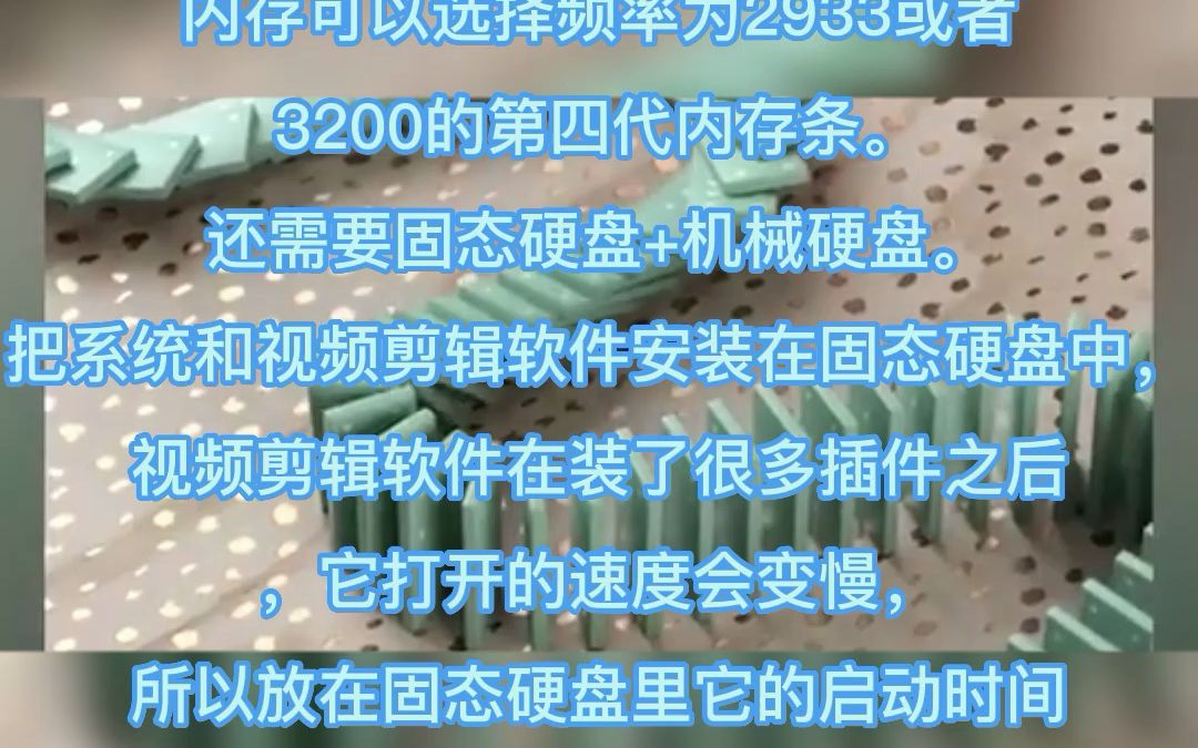 学视频剪辑需要什么样的电脑配置?