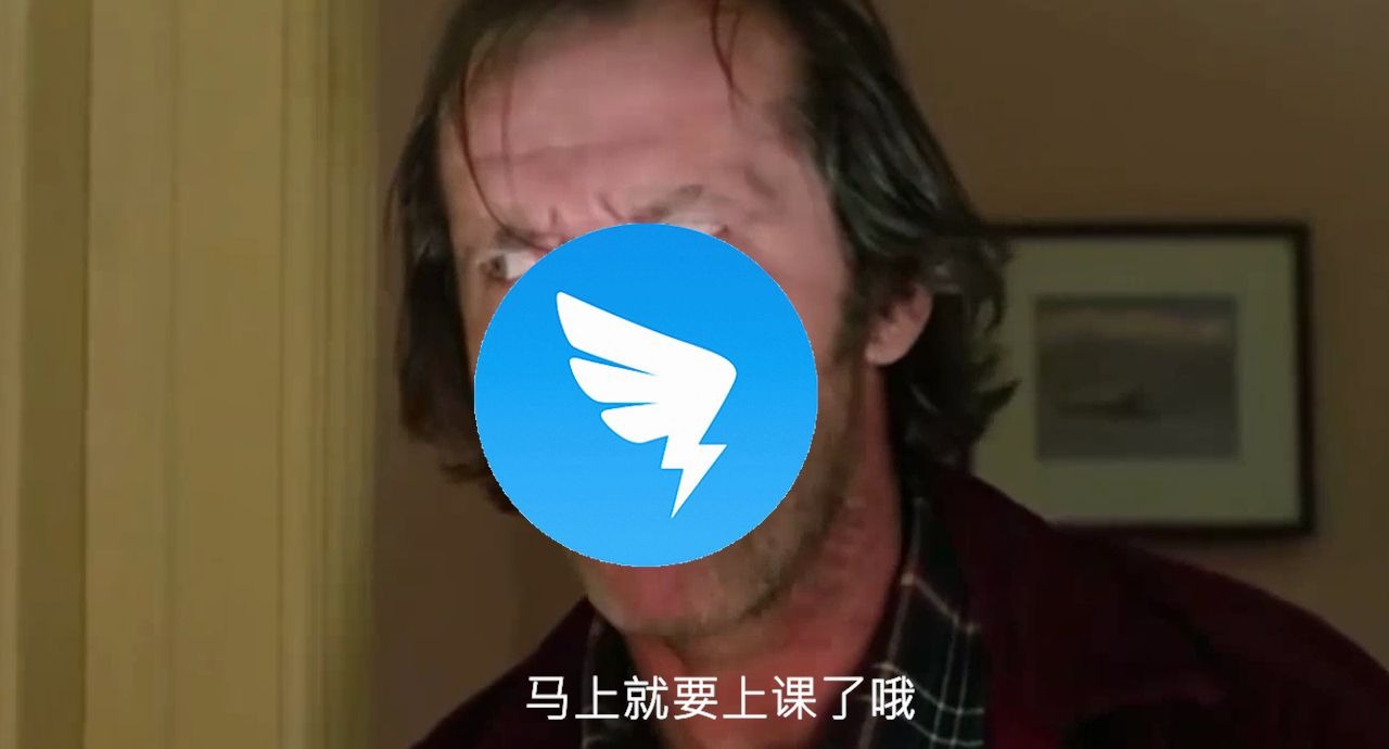 【作恶多钉】钉钉四处作恶,逼迫学生上网课,学生们奋起反抗,终于…