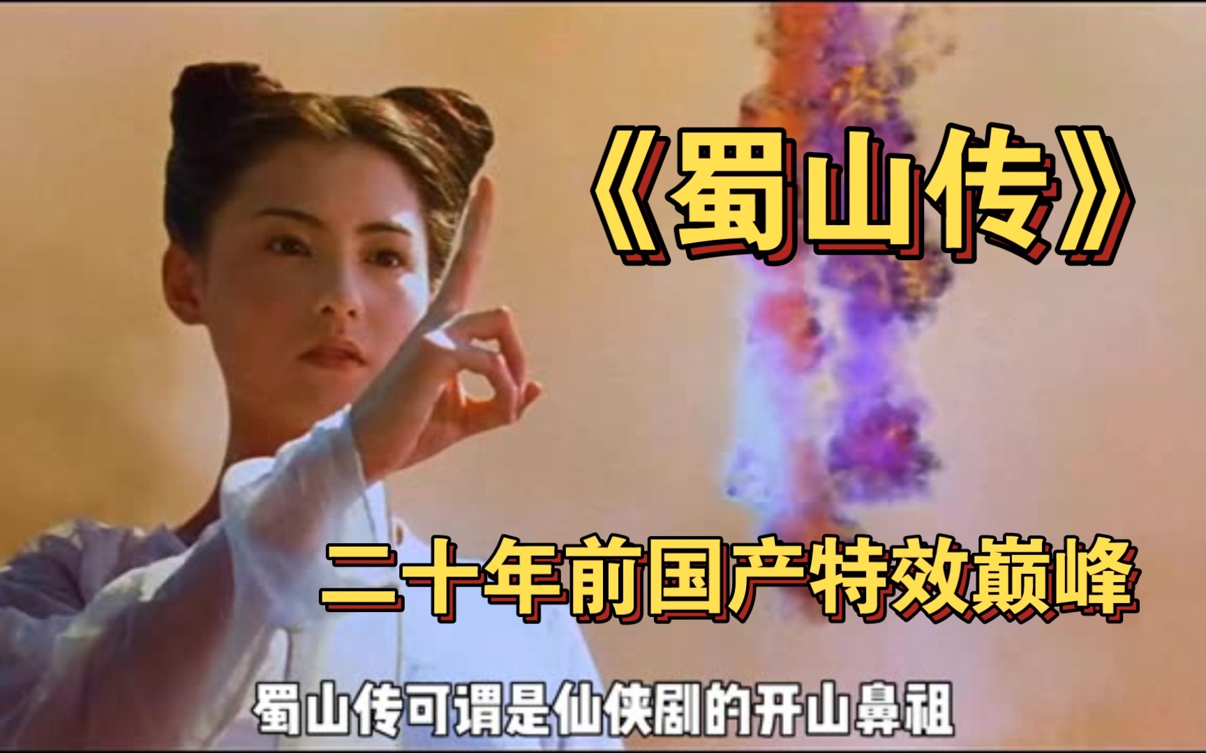 这才是真正的仙侠修真神作!
