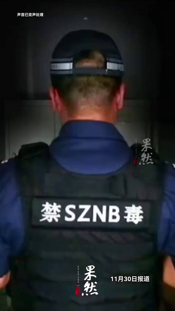 致敬每一位奋战在一线的缉毒警察!向毒品说不!