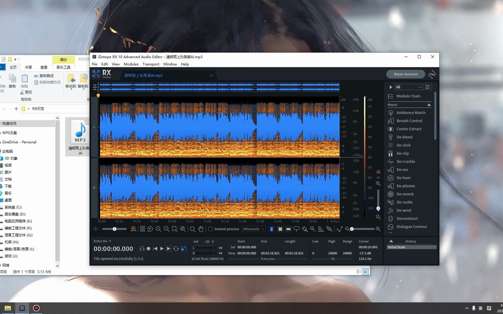 【可乐原创音乐】新手都能听的懂的!IZotope RX10快速提取人声教程!