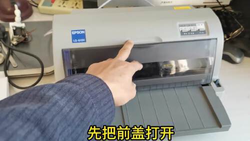 针式打印机更换色带