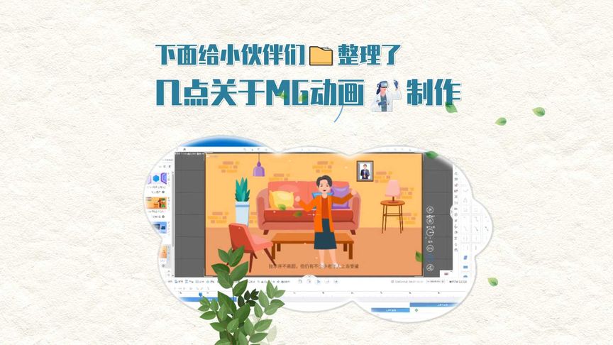 动画中如何合理运用夸张的表现手法?_flash简单动画制作