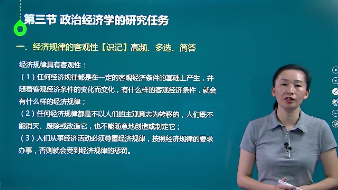 会计学本科-政治经济学的研究任务@颉远教育学历靠谱