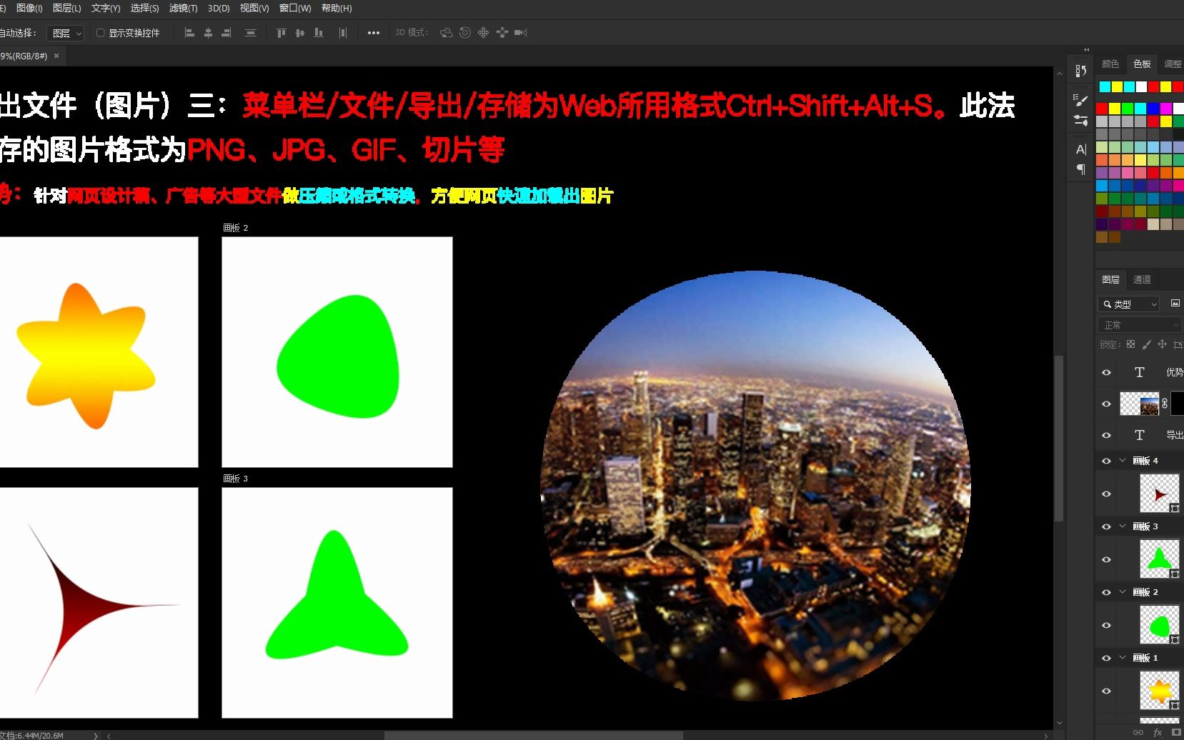 PS存储为Web所用格式 怎么回事呢?PS主要在哪里会用到存储为Web...