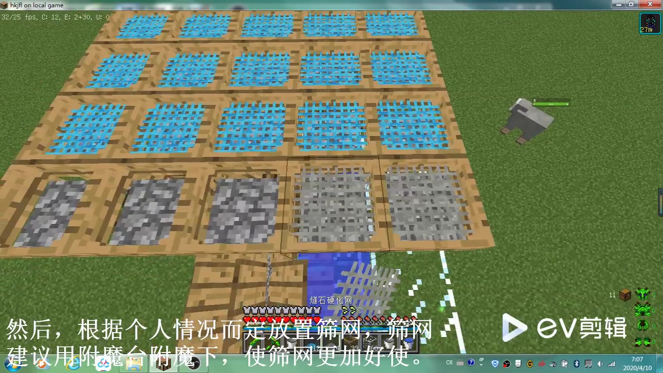 我的世界无中生有半自动筛矿机