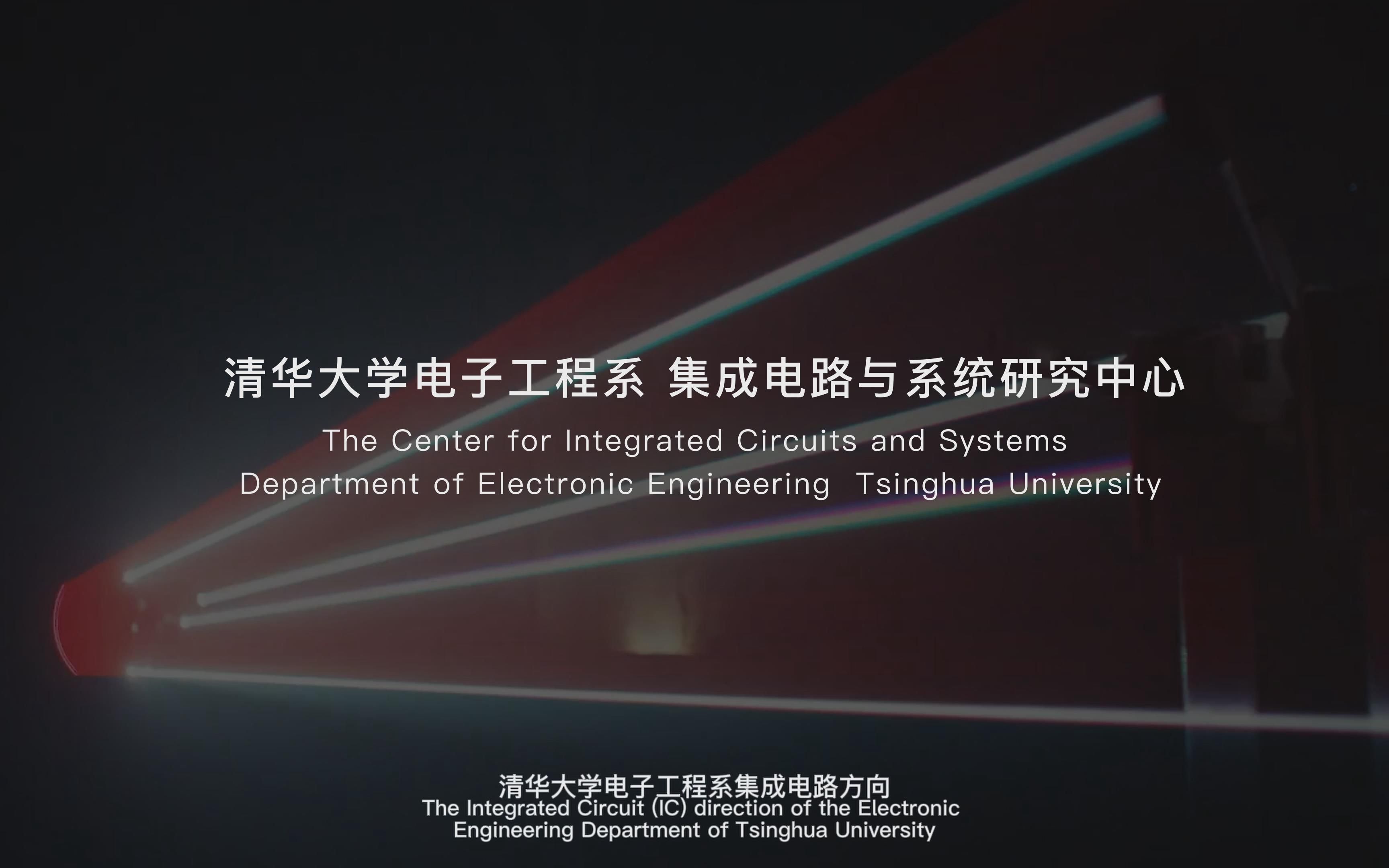 集成电路如何打造更智能的生活?