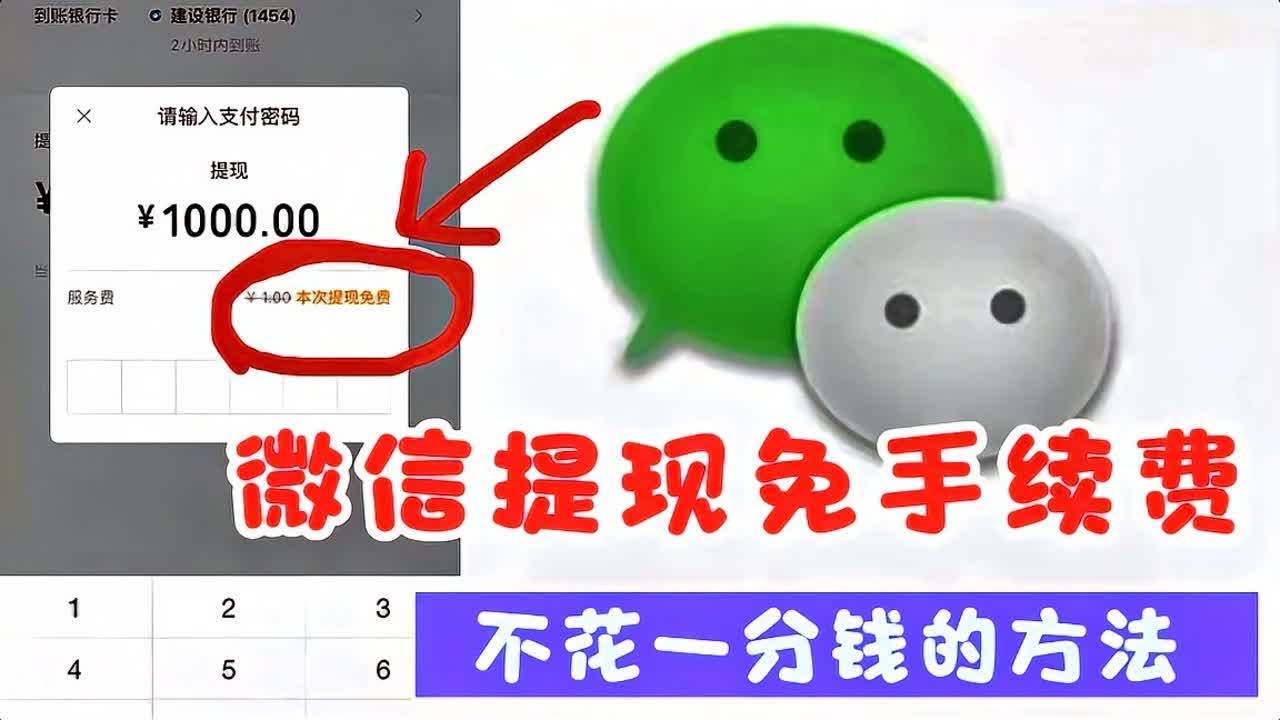 .微信提现到银行卡.
