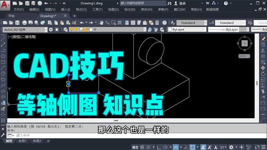 CAD等轴侧图标注与文字讲解