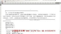 办公自动化系统(毕业设计论文,JSP,java,范文)