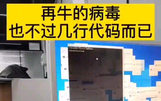 程序员朋友教我的病毒代码丨这也太厉害了纯熟娱乐的程序员代码惊呼...