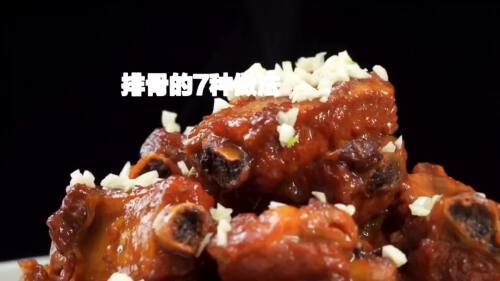 排骨最常见的7种做法