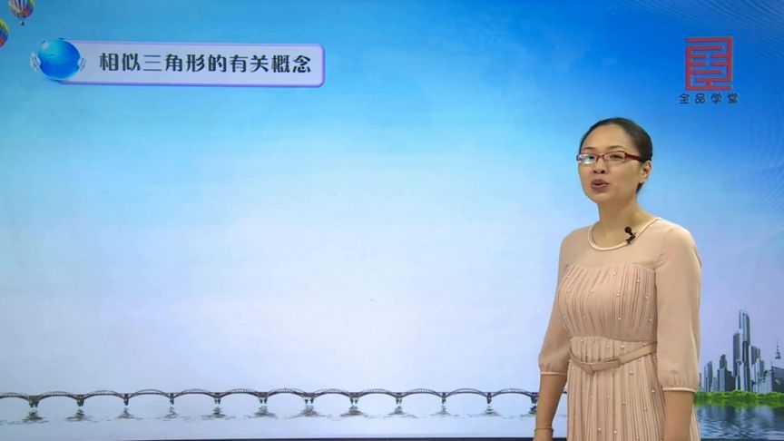 初中数学:相似三角形的有关概念及表示方法,考点解析