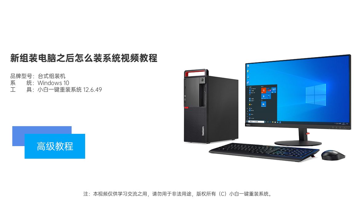 新组装电脑之后怎么装系统视频教程