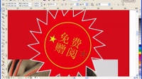 CorelDRAWx6教程知音书籍排版画册cdr教程