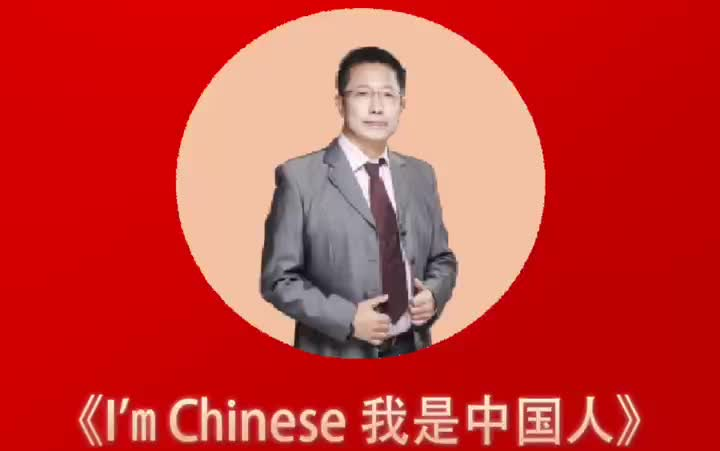 【李阳疯狂英语】《I'm Chinese 我是中国人》演讲合集