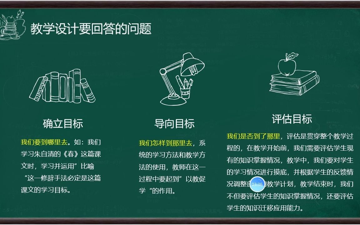 【教师】寒假荐书12《教学设计》