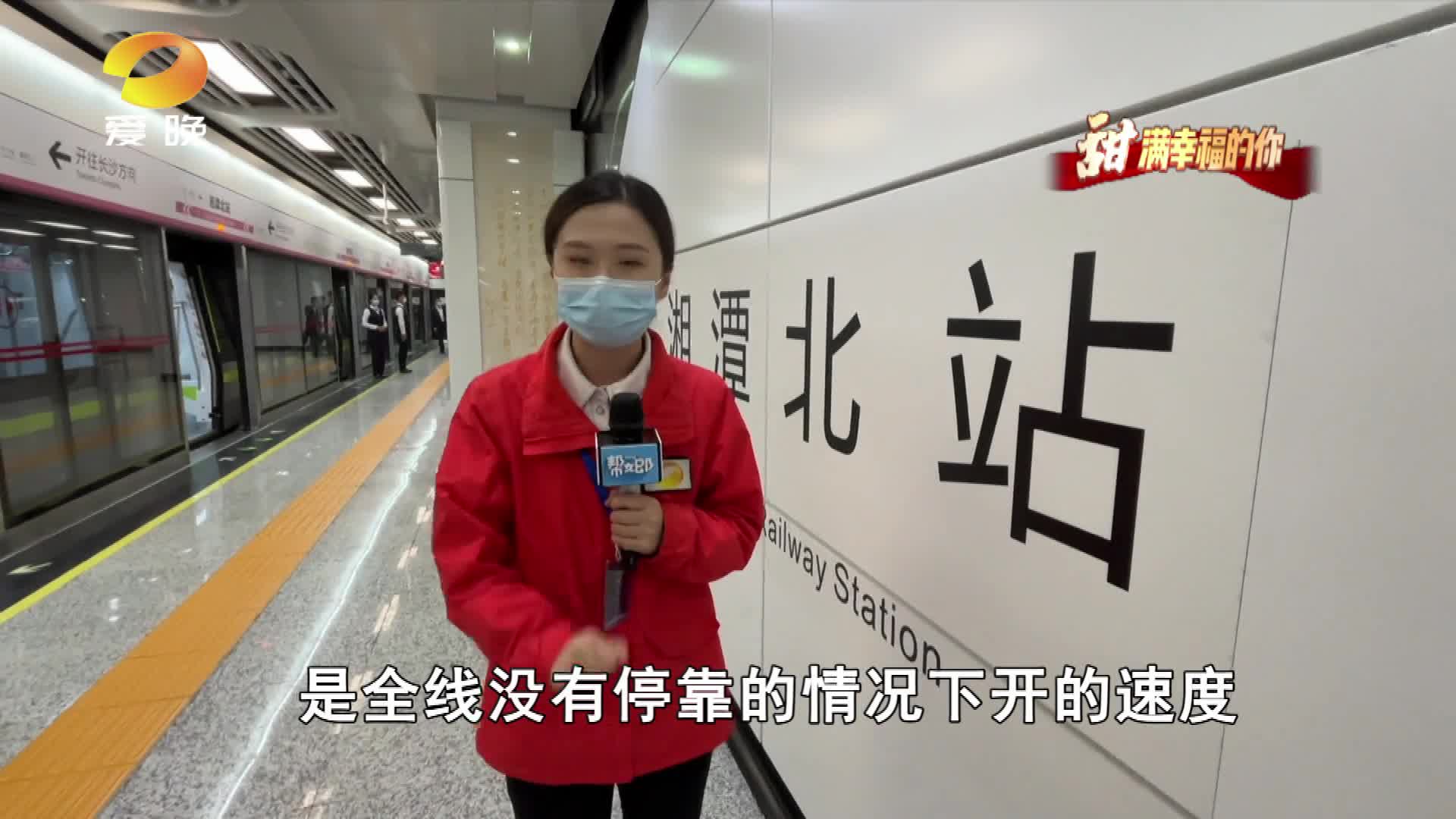 好消息 马上可以从长沙坐地铁去湘潭了!