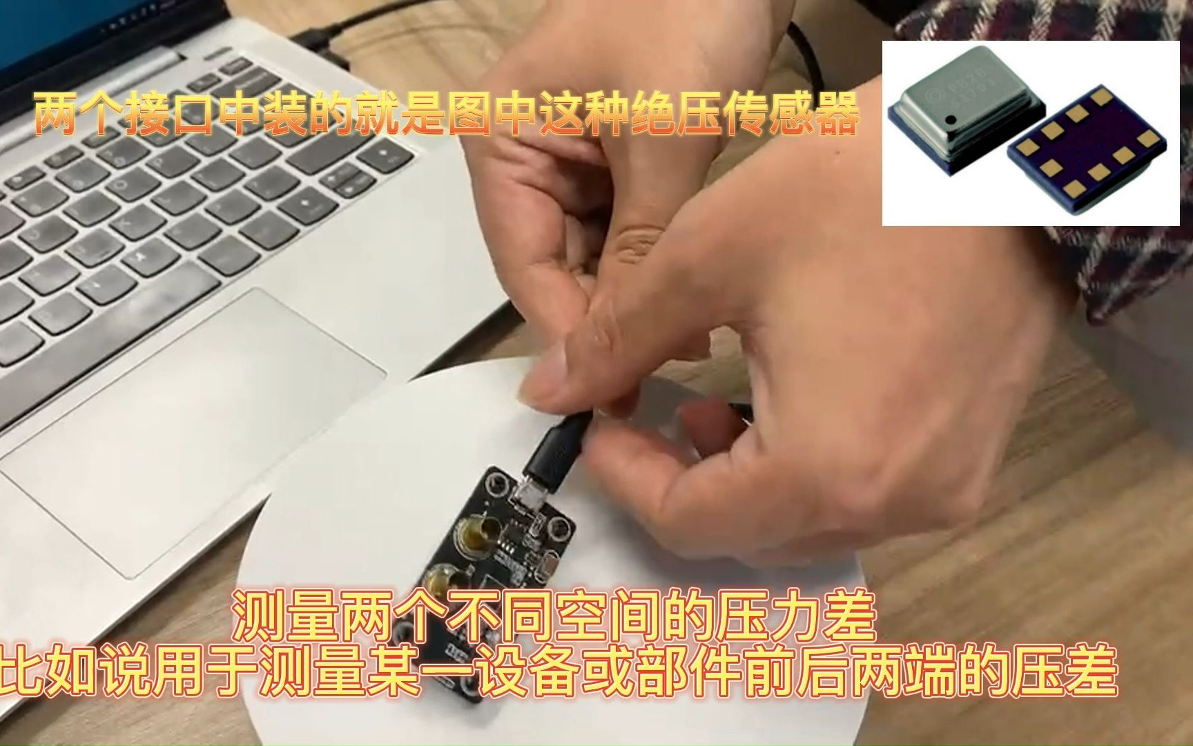 鼎悦电子|绝压传感器测量压力差原理分享