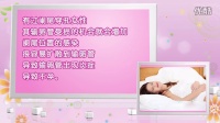 详解输卵管性不孕症(上)