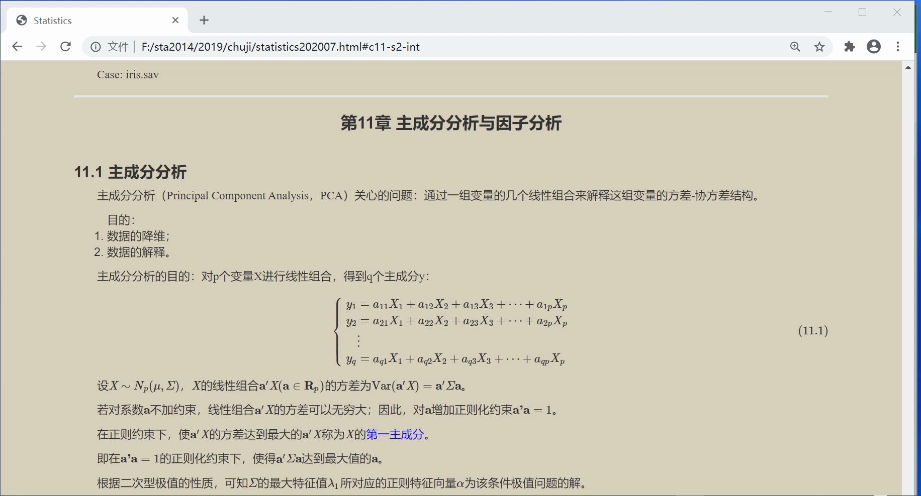 主成分分析PCA与探索性因子分析EFA