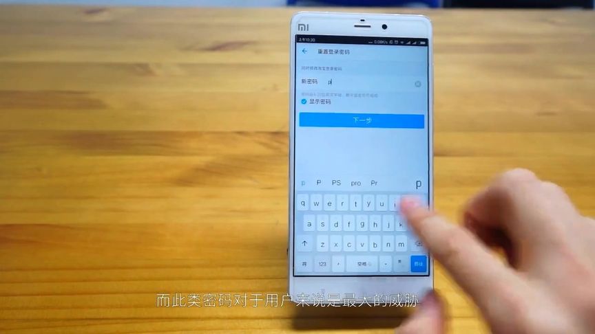 担心电信诈骗?6步教你设置一个强大又安全的密码