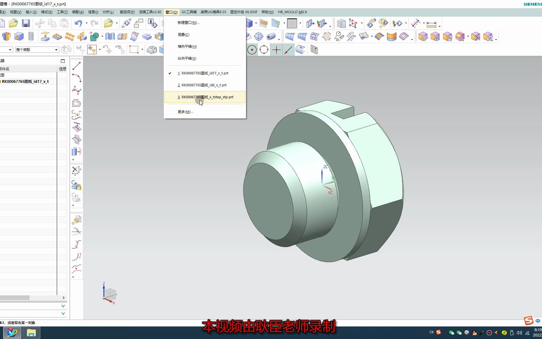 UG装配图如何导出部件