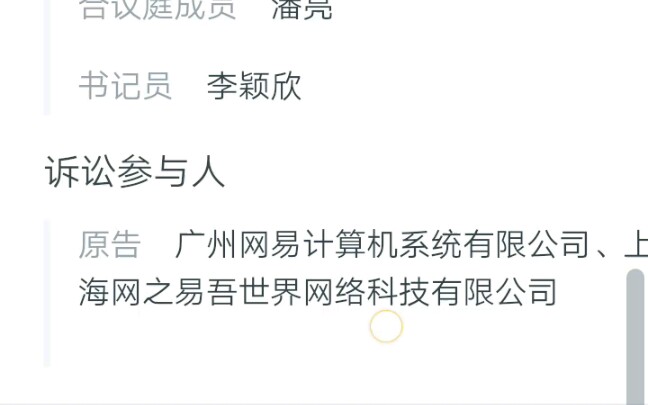 迷你世界与我的世界公开庭审
