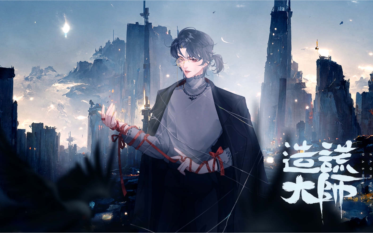 【欢迎进入梦魇直播间/原创同人曲】“诚信至上,娱乐至死”——造谎...