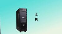 【网络教学课件制作】计算机硬件系统的组成,你确定你都知道吗?