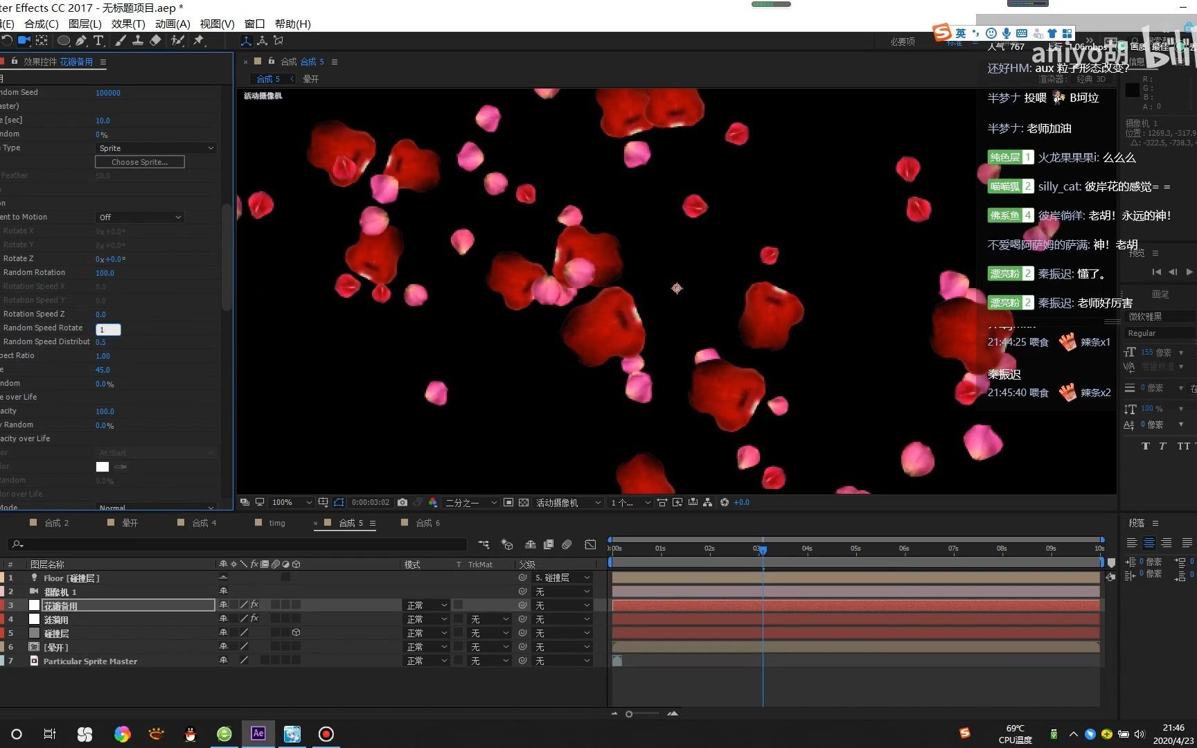 AE制作粒子花瓣涟漪效果