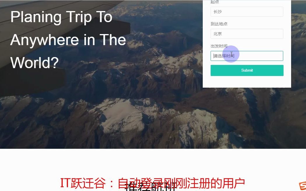 ...之基于SSM航空订票管理系统 机票预订系统(附源码调试 文档+讲解)