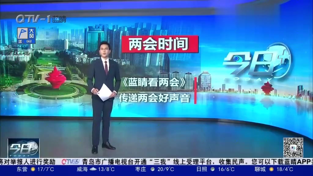 蓝睛看两会!代表委员走进蓝睛直播间,传递两会好声音