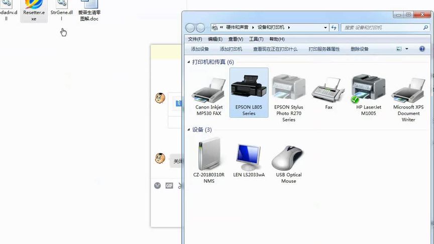 epson L805废墨垫寿命到期 清零软件教程