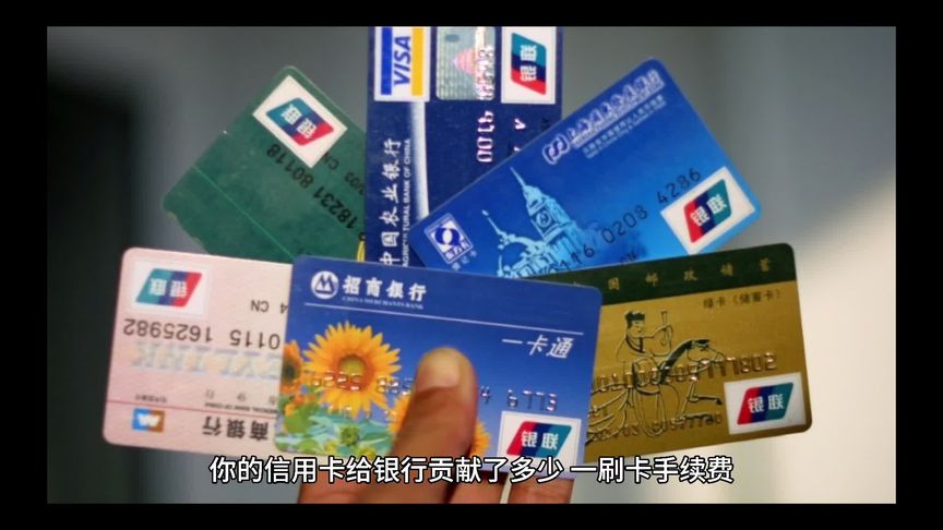 你们用卡一个月贡献了多少呢#刷卡机 #刷卡 #信用卡